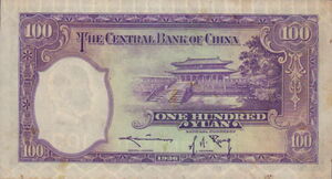 Banknote: 100 Yuan (China(1936 - Central Bank of China (National)) Wor:P-220a 💴