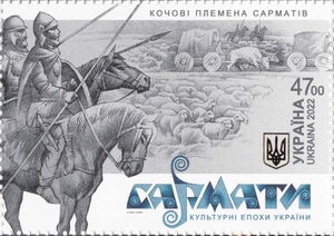 Stamp: Sarmatians. Nomadic tribes of the Sarmatians (Ukraine(Cultural ...