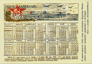 Calendario de Bolsillo: Tank Battle (Rusia(Second World War) Col:RUS ...