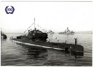 Postcard: Cruise missile submarine, Project 665 (Russia(- From the ...