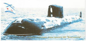 Postcard: Nuclear submarine "Komsomolets", Project 685 (Russia(- From ...