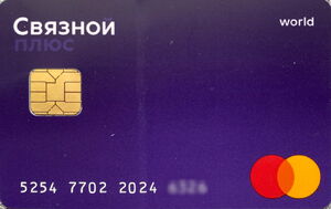 Bank Card: Svyaznoy Plus (Payment Center, RussiaCol:RU-MC-2379.02