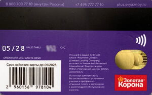 Bank Card: Svyaznoy Plus (Payment Center, RussiaCol:RU-MC-2379.02