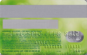 Bank Card: MasterCard Debit (Otp Bank, UkraineCol:UA-MC-0665.11