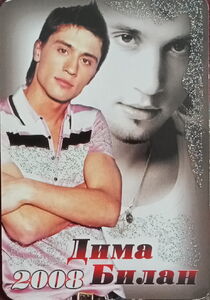 Pocket Calendar: Dima Bilan (Russia(Music) Col:RUS-2008-Music-001.02
