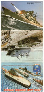 Tarjeta Postal: Warships of the Navy of the USSR. 1945-1991 (Unión Soviética, URSS(- Warships of ...