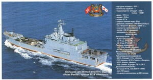 Postcard: Large landing ship "Ivan Rogov". Integrated supply ship ...