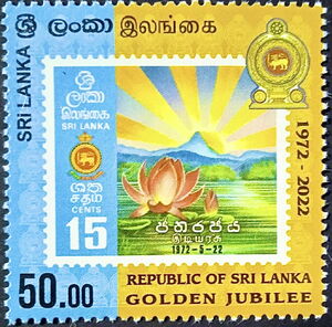 Stamp: Republic of Sri Lanka, 50th Anniversary (Sri Lanka(Republic of ...