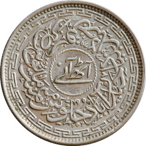 Coin: 8 Annas (India, Feudal States(India-Princely States \ Hyderabad ...