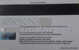 Bank Card: Halva Card (Sovkombank, RussiaCol:RU-MI-0505.03