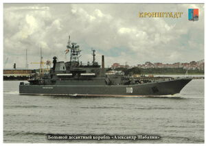 Postcard: Large landing ship "Alexander Shabalin" (Russia(- Kronstadt and ships) Col:RU-019866