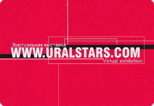 Pocket Calendar: Virtual Exhibition Uralstars (Russia(Advertising) Col:RUS-2003-Adv-137