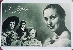 Pocket Calendar: Klara Luchko (Russia(Actors / Actresses) Col:RUS-2017-Act-002.01