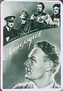 Pocket Calendar: Sergey Stolyarov (Russia(Actors / Actresses) Col:RUS-2017-Act-002.16 📅