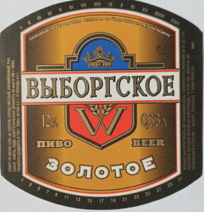 Drink Label: Vyborgskoe Zolotoe Pivo (Stepan Razin, RussiaCol:RU-BEER ...