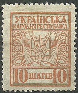 Stamp: Trident emblem (tryzub) (Ukraine(Definitive issue (1918)) Mi:UA ...