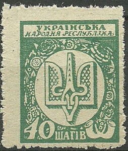 Stamp: Trident emblem (tryzub) (Ukraine(Definitive issue (1918)) Mi:UA ...