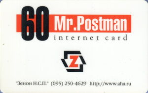 Functional Card: 60 ZENON logo Mr. Postman (Internet Access, Russia ...