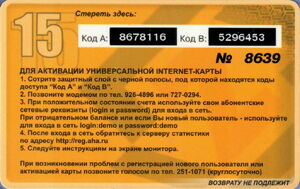 Functional Card: ZENON universal internet card (Internet Access, Russia ...