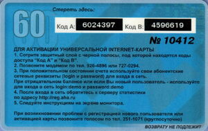 Functional Card: ZENON universal internet card (Internet Access, Russia ...