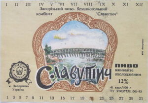 Drink Label: Slavutych (Slavutich brewery and soft drinks plant ...