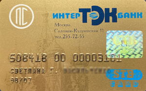 Bank Card: InterTEK Bank Gold (InterTEK Bank, RussiaCol:RU-ST-0045