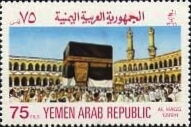 Stamp: Mosque (Yemen, Arab Republic(Pilgrimage to Mecca) Mi:YE-AR 1630 ...