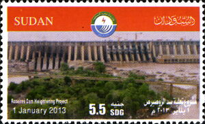 Stamp: Engineering (Dams) (Sudan(Roseires Heightening Dam Project) Mi ...
