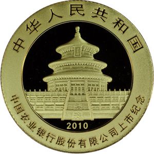 Coin: 100 Yuan (Listing of China Agricultural Bank) (China, People's ...