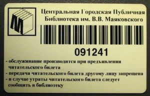 Functional Card: White (Education, Universities, Libraries, Russia ...