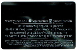 Gift Card: Yucca Fashion (YUCCA, Israel(YUCCA) Col:ISR-YUCCA-0001