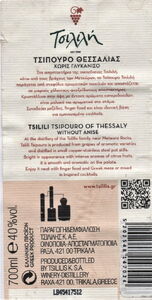 Drink Label: Tsipouro Tsilili (Tsililis K. S.A., GreeceCol:GR-APE-000377