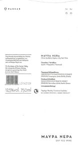 Drink Label: Mavra Nera (Papadopoulos Kyriakow Winery, GreeceCol:GR-WINE-002896