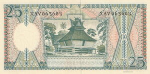 Banknote: 25 Rupiah (Indonesia(1958 "Arts and Crafts" Issue) Wor:P-57r