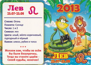 Pocket Calendar: Leo (Russia(Zodiac) Col:RUS-2013-Zodiac-015.05