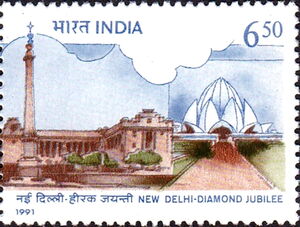 Stamp: New Delhi Monuments (India(60th Anniversary of New Delhi) Mi:IN ...