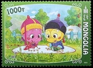 Stamp: Maamuu (Mongolia(Mongolian Cartoons (2022)) Mi:MN 4220,Sn:MN ...