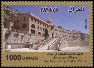 Stamp: Mar Mattai Syrian Orthodox Monastery (Iraq(Monasteries in Iraq ...