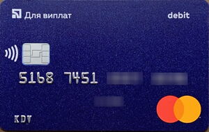 Bank Card: MasterCard Debit - PrivatBank (PrivatBank, UkraineCol:UA-MC ...