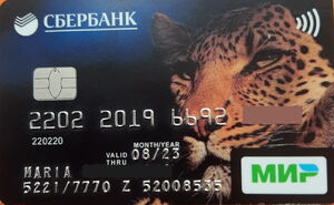 Bank Card: Leopard (Sberbank, RussiaCol:RU-MI-0661