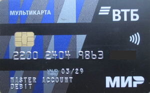 Bank Card: Multicard (Vneshtorgbank, RussiaCol:RU-MI-0070.13