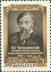 Sello: 125th Birth Anniversary of N.G. Chernyshevsky (1828-1889) (Unión ...
