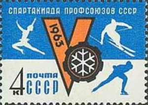 Stamp: 5th Winter Soviet Trade Union Spartakiad (Soviet Union, USSR(5th ...