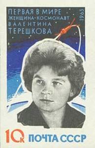 Stamp: V.V. Tereshkova - First Woman Cosmonaut (Soviet Union, USSR ...