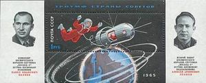 Stamp: First Space Walk - Alexei Leonov (Soviet Union, USSR(Space ...