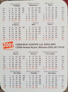 Pocket Calendar: Aqua (Russia(Music) Col:RUS-2001-Music-010.14