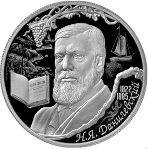 Coin: 2 Rubles (Nikolay Danilevsky) (Russia(1993~Today - Outstanding ...