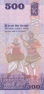 Banknote: 500 Rupees (Sri Lanka(2010-2019 Issue) Wor:P-126g