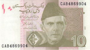 Banknote: 10 Rupees (Pakistan(2005-2022 Issue) Wor:P-45q
