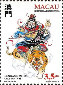 Stamp: Choi San - God of Fortune (Macau(Legends and Myths (Group 3)) Mi ...